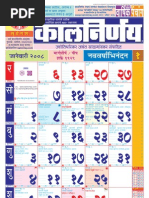 Mahalaxmi Calendar 2024 | PDF