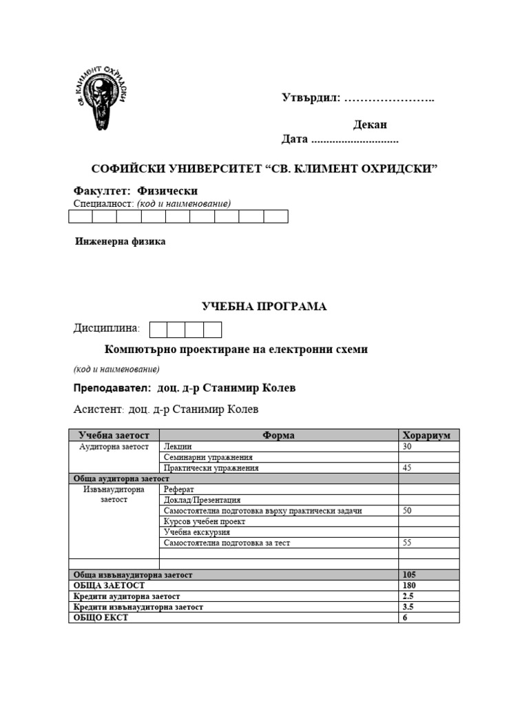 CDEC 2019-2020 ST Kolev | PDF