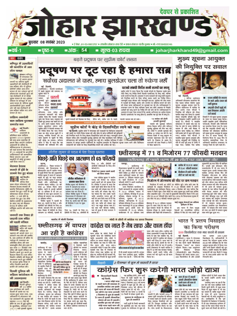 Johar Jharkhand | PDF