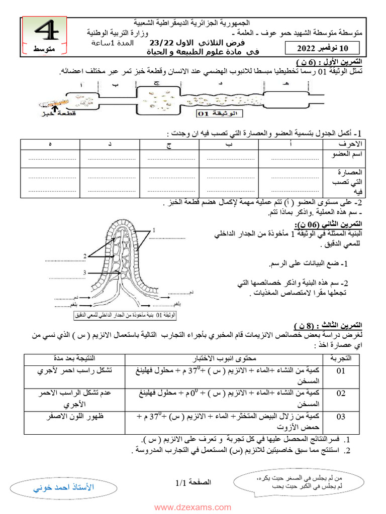 Dzexams 4am Sciences 1789465 | PDF