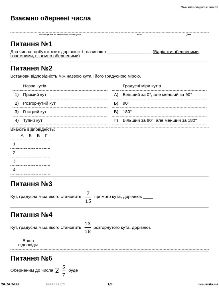 Vzaemno Oberneni Cisla 20231028 131321 | PDF