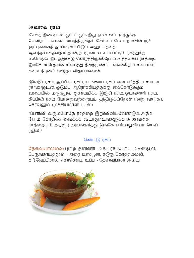 30 Vagai Rasam | PDF
