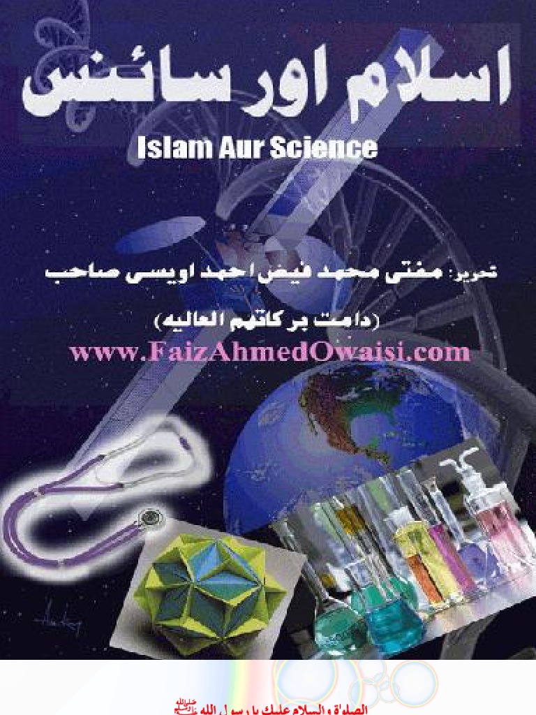 Islam Aur Science | PDF