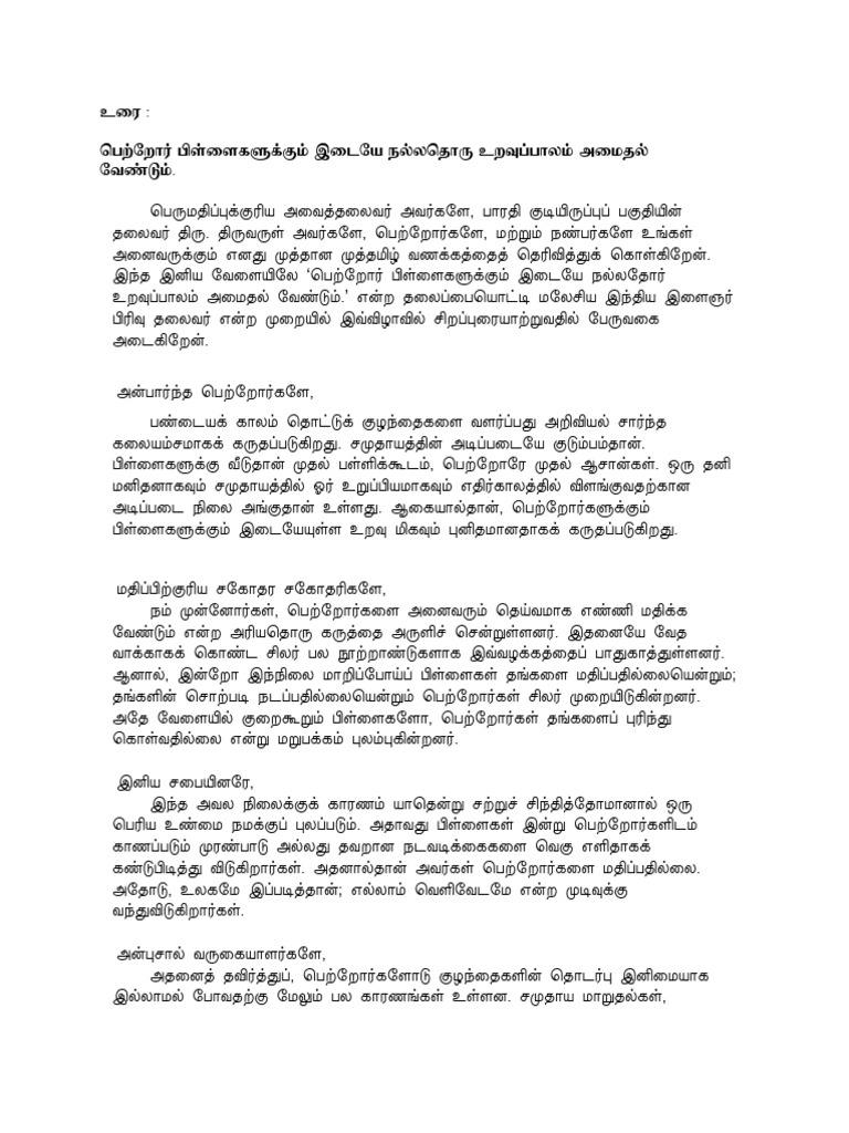 Mathiri Katturai Urai Petroor | PDF