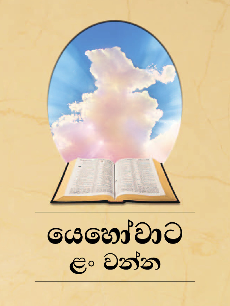 cl_SN | PDF | Latin Script | Western Calligraphy