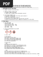 두산 유압유(고급) _GHS_MSDS | PDF