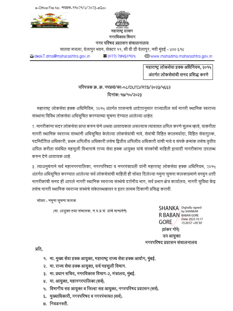 RTS Citizen Charter Circular DMA 17oct23 (1697620855) | PDF