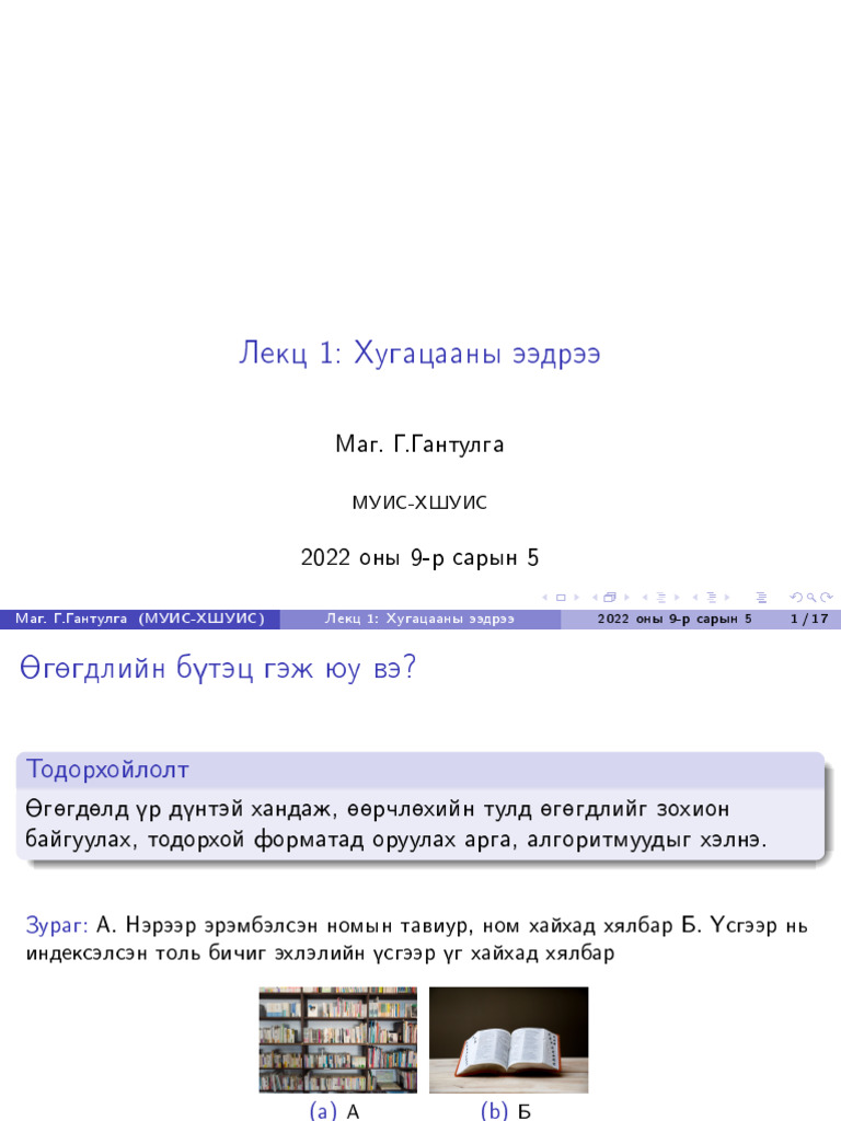 1 Time Complexity Pdf