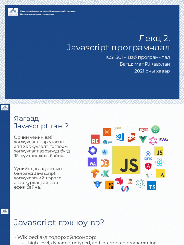 Week2 Javascript | PDF