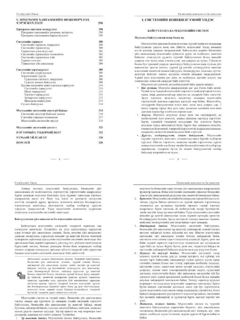 SAD No1 Reading | PDF