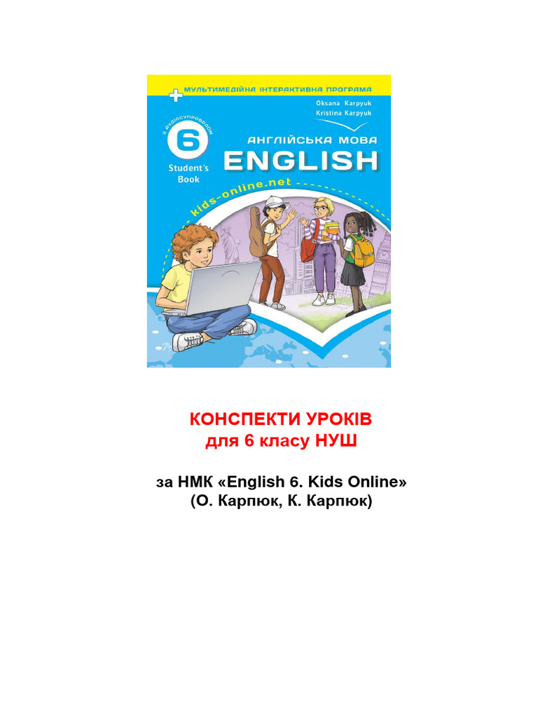 Konspekti Urok V 6 Klas Nush Starter Unit 1 | PDF | English Language | Vocabulary