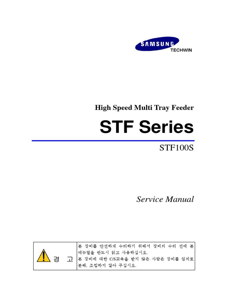 STF100S Service Manual Kor VER10 | PDF