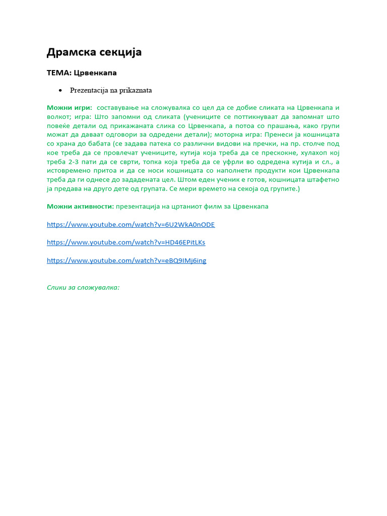 Paket Dramska Sekcija - 1. Odd. | PDF