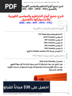 شرح ال RMU - part 2 | PDF