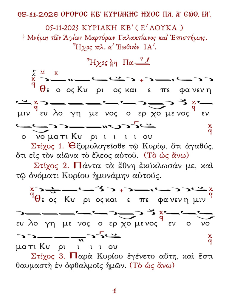 Byzantine Music | PDF