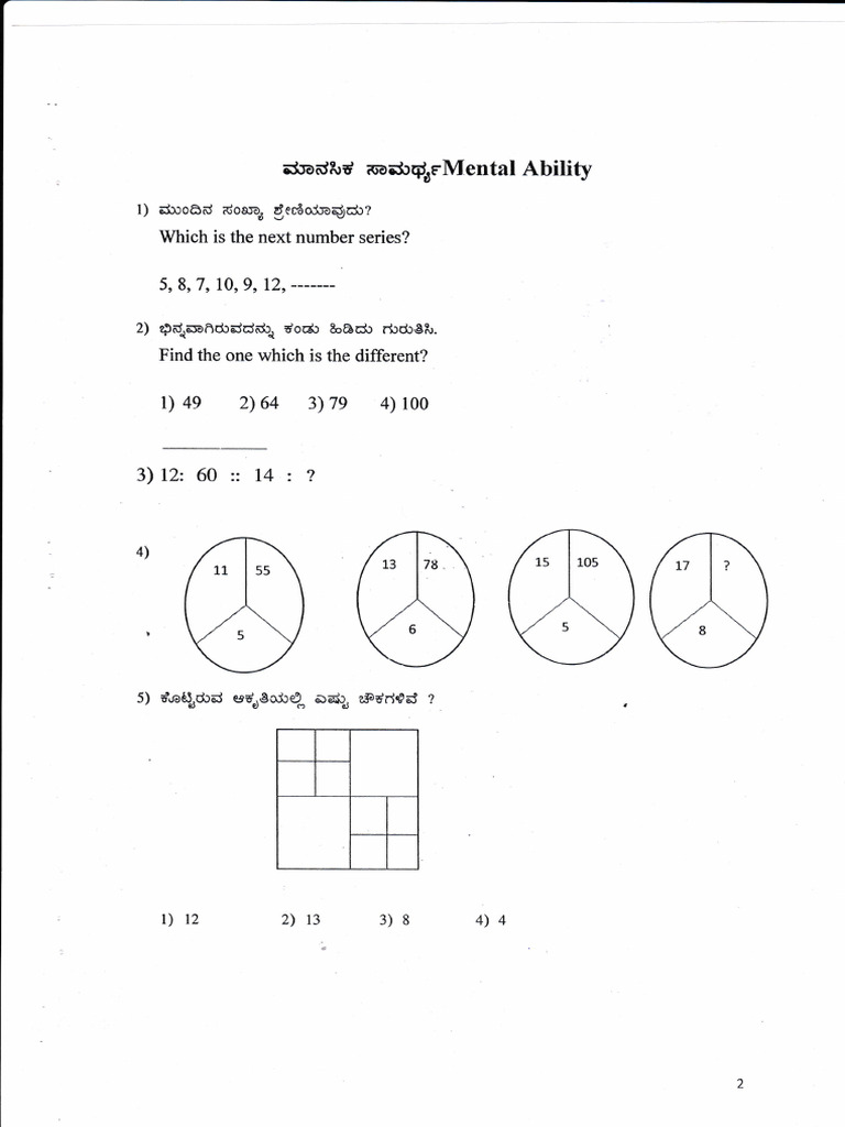 8th Standard Model Question Paper | PDF