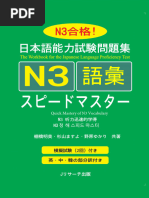 Try N3 Book Sheet | PDF