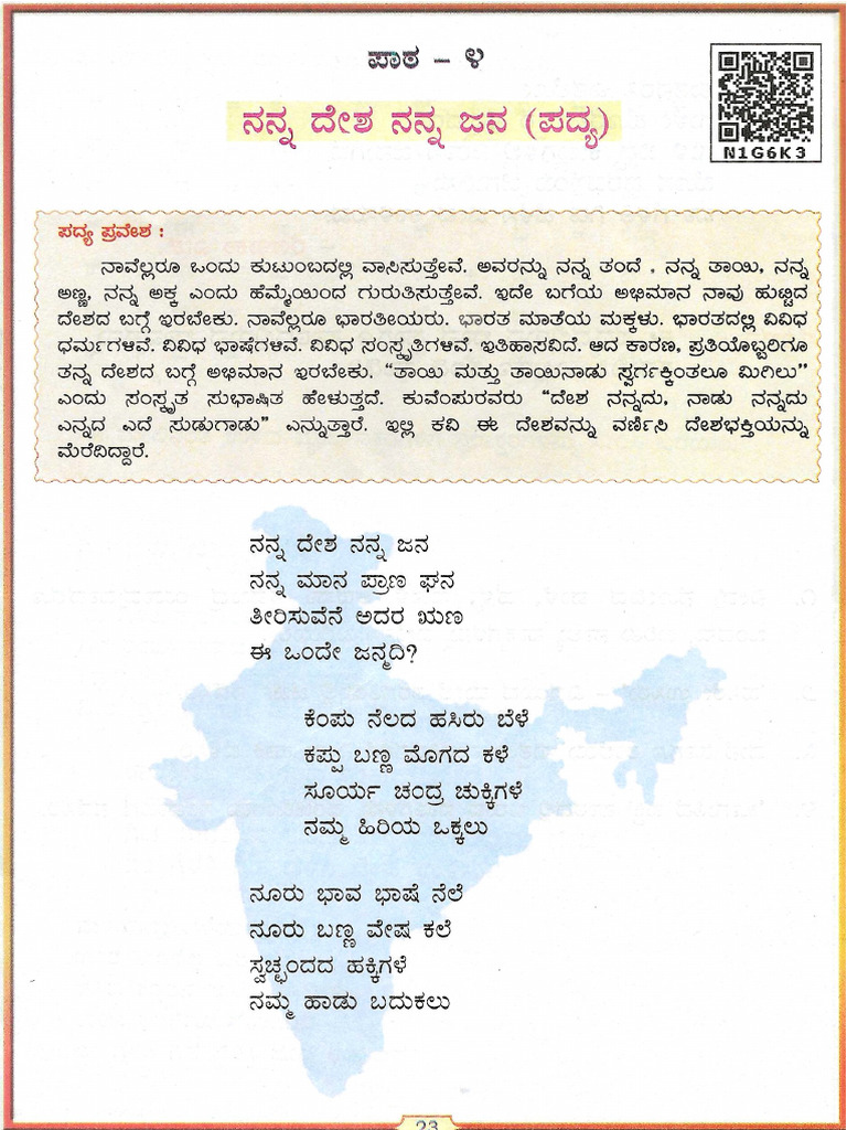 Nanna Desha Nanna Jana | PDF