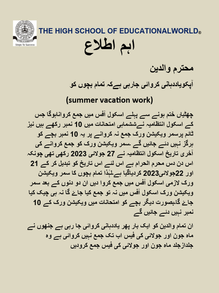 Summer Vacation Note | PDF