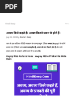1 Dhatu Roop - संस्कृत धातु रुप List, Trick - Dhatu Roop in Sanskrit | PDF