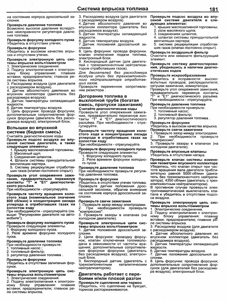 Toyota Motor 4A 5A 7A Manual Reparacion Ruso (181 210) | PDF