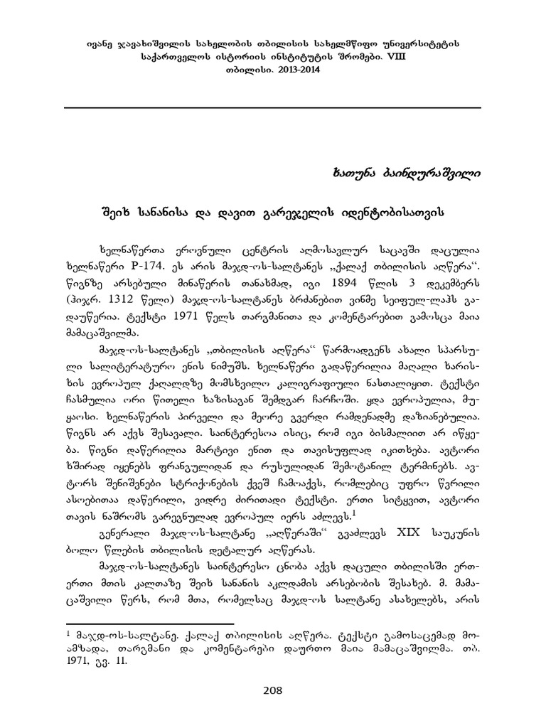 Khatuna Baindurashvili | PDF | Religious Faiths | Abrahamic Religions