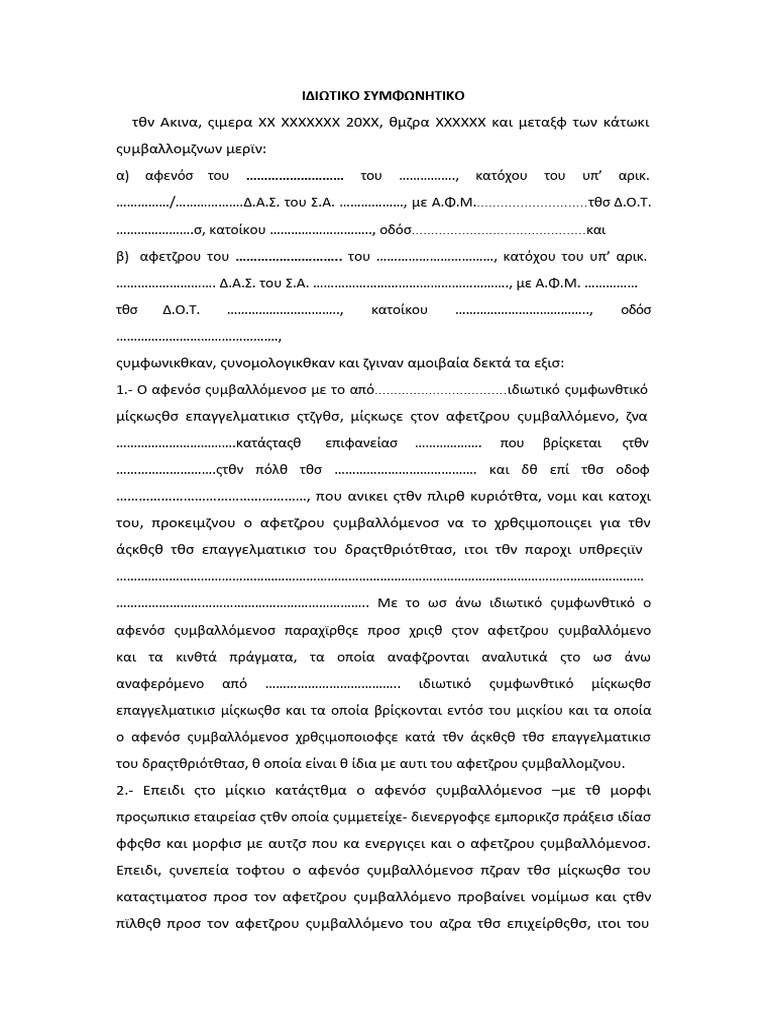 ισ | PDF