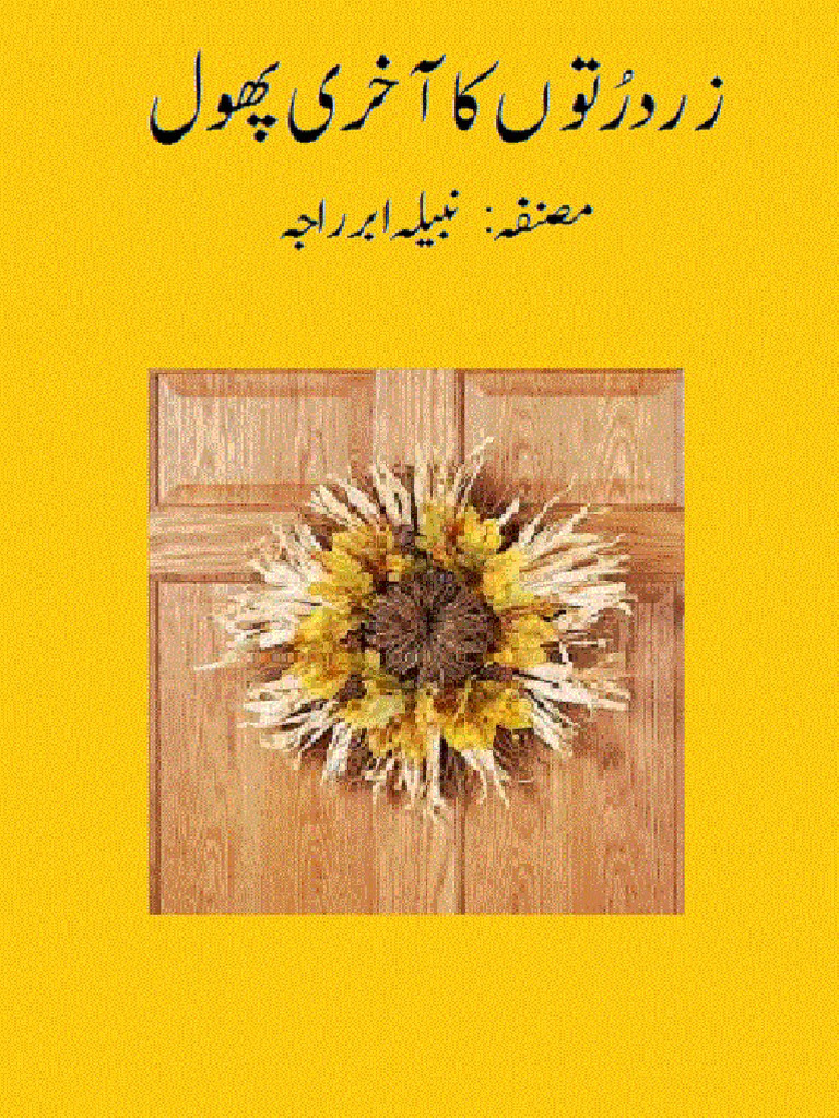 Zard Ruton Ka Akhri Phool by Nabeela Abar Raja | PDF