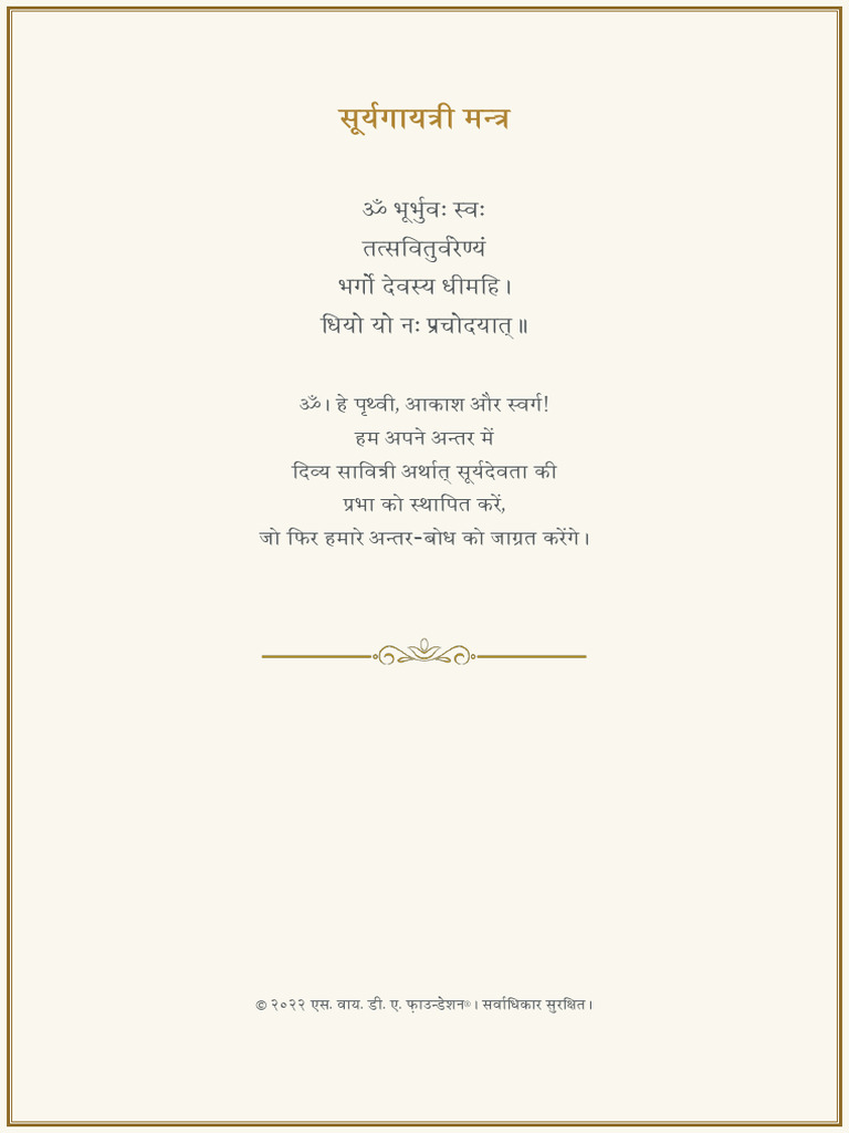 Surya Gayatri Hi v2 | PDF