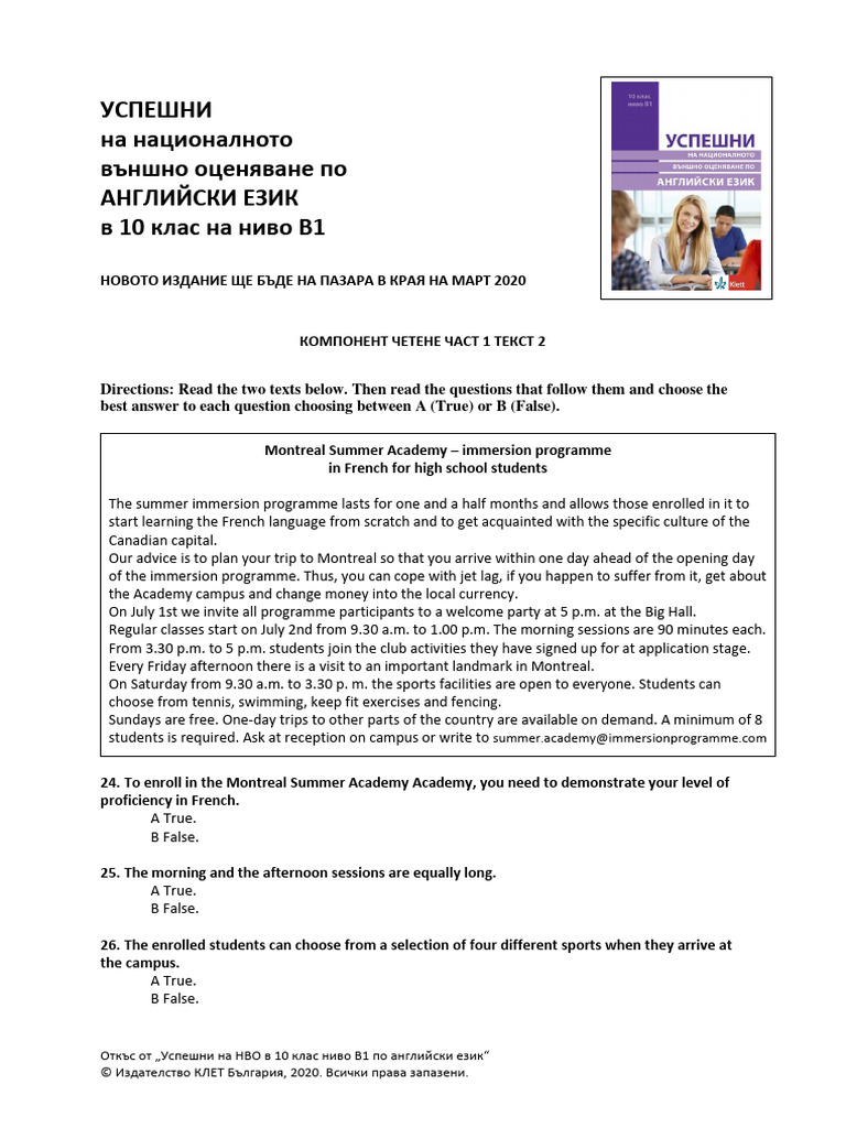 Uspeshni Na NVO B1 ANG Komponent Chetene Chast 1-2 | PDF