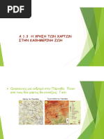 ΤΑ ΜΕΙΟΝΕΚΤΗΜΑΤΑ ΚΑΙ ΤΑ ΠΛΕΟΝΕΚΤΗΜΑΤΑ ΤΩΝ ΟΙΚΟΛΟΓΙΚΩΝ ΜΕΣΩΝ ΜΕΤΑΦΟΡΑΣ | PDF