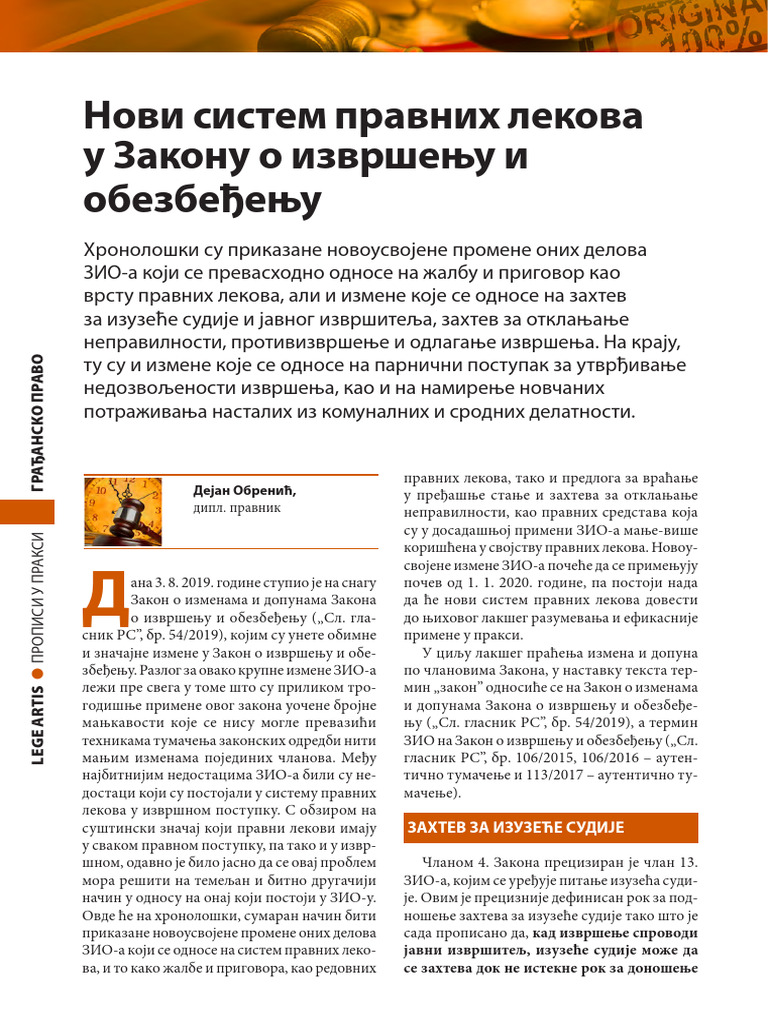 Pregled Pravnih Lekova U ZIO | PDF