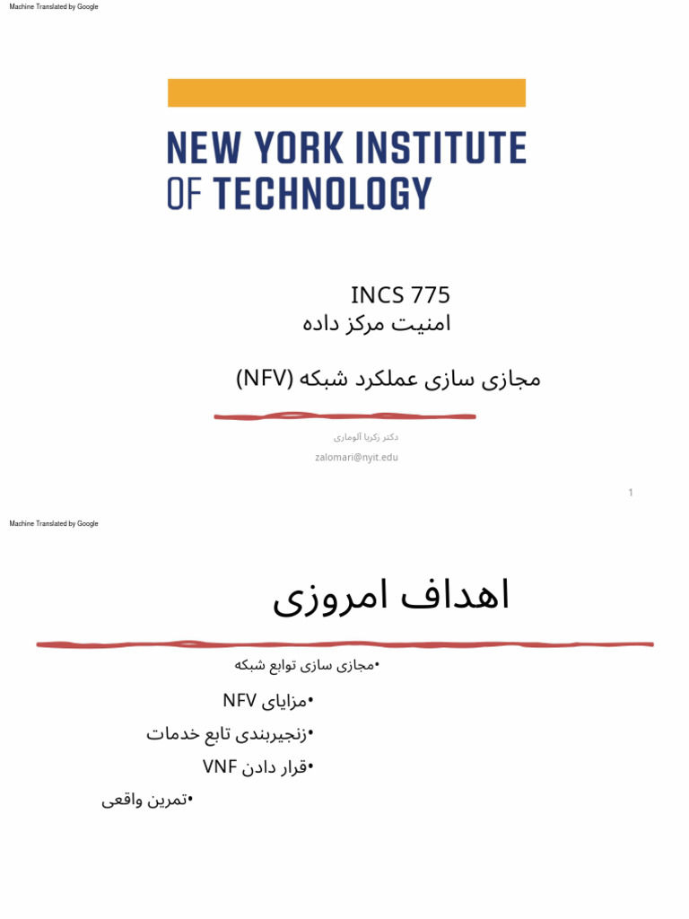INCS775 Lect7 | PDF