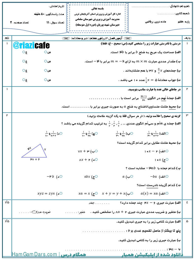 Soal p7 Fsl3 (2) P Hamyar - in | PDF
