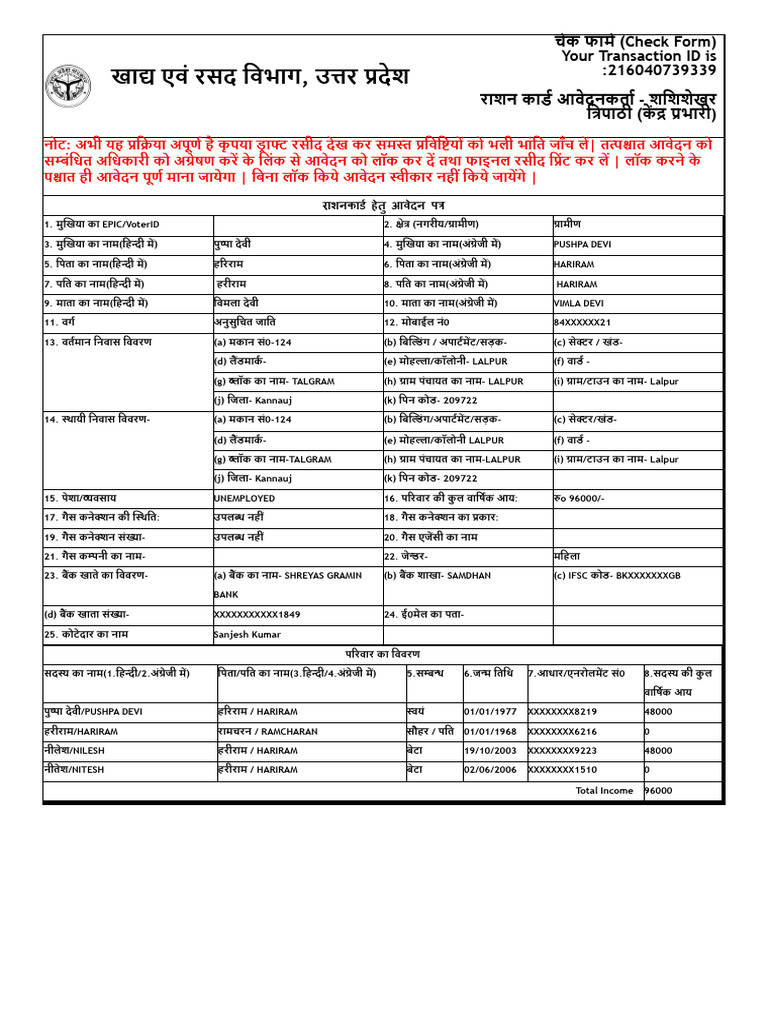 Online Ration Card Management | PDF