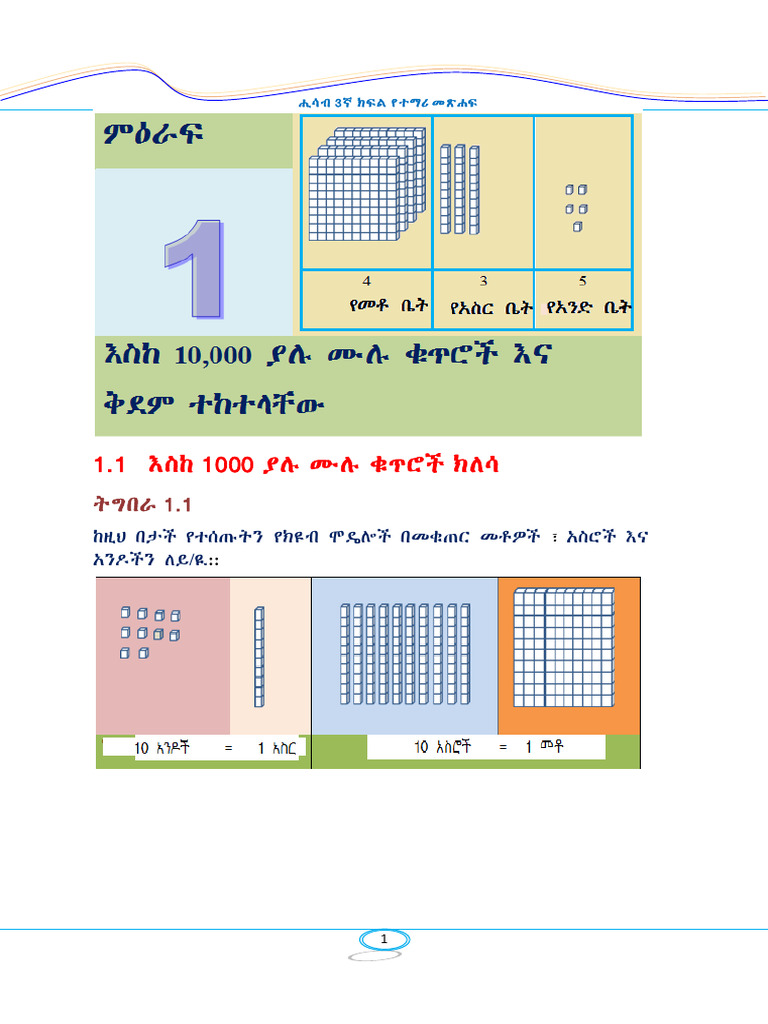 3 | PDF