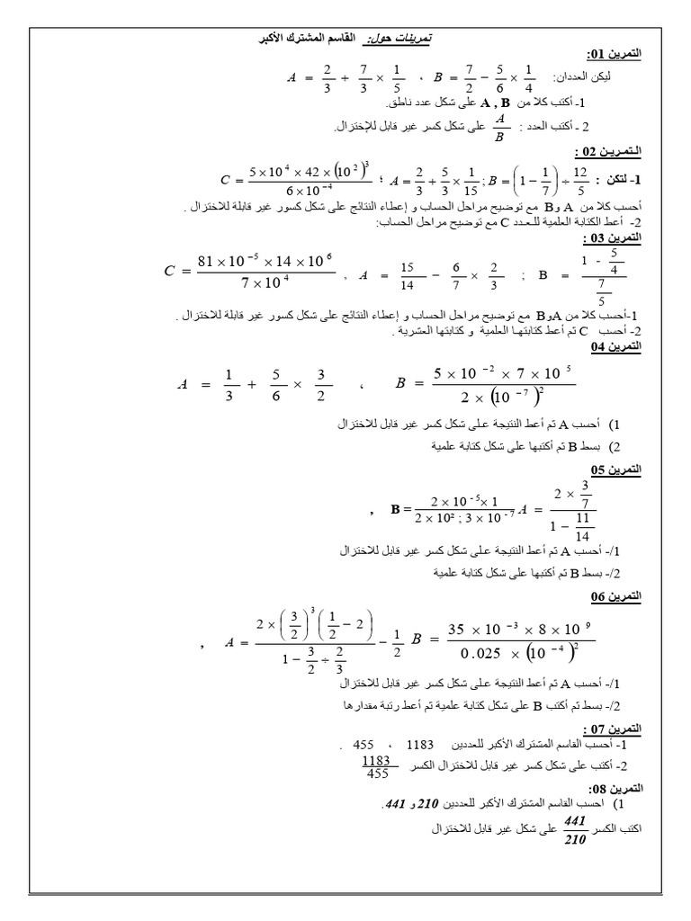 Math 4cem Math Exercices 4cem m230 7772 | PDF