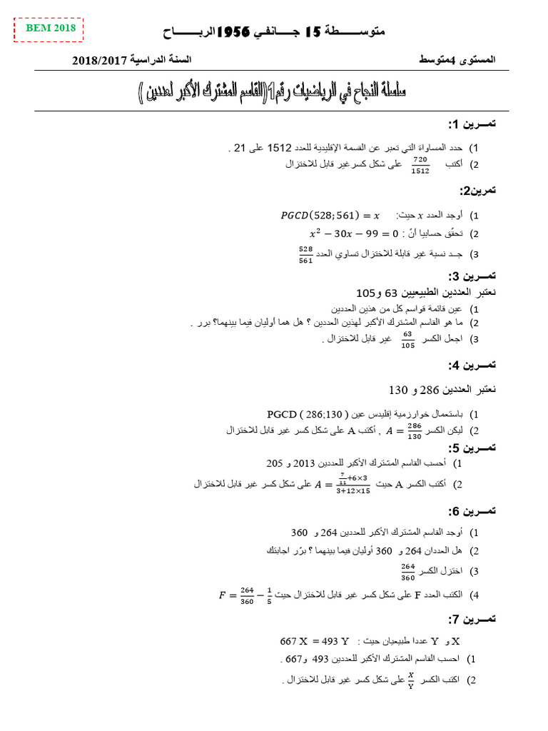 Math 4cem Math Exercices 4cem m230 878930 | PDF