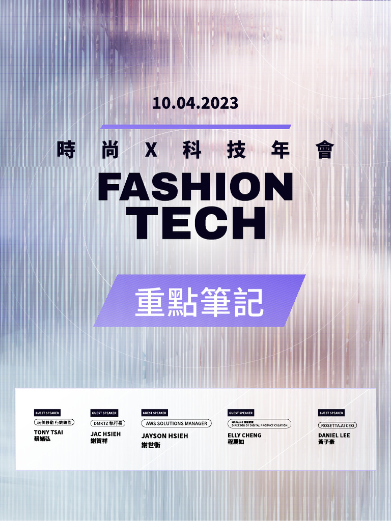 Rosetta Ai 2023 Fashion Tech - Original | PDF