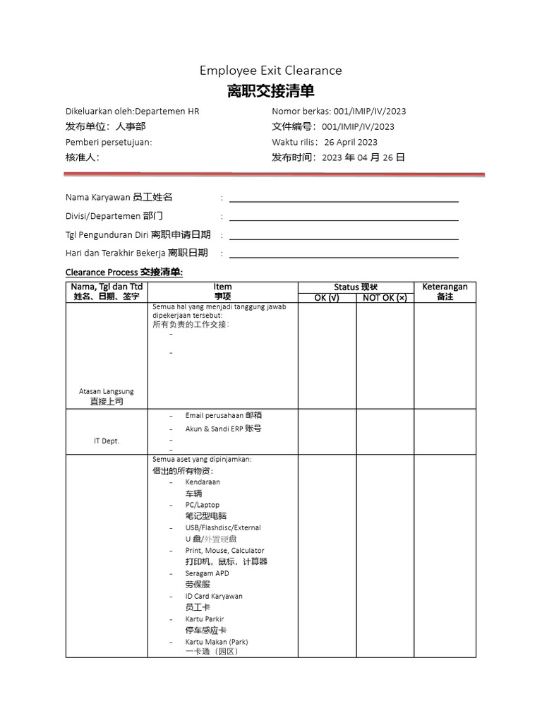 FORM EXIT CLEARENCE | PDF