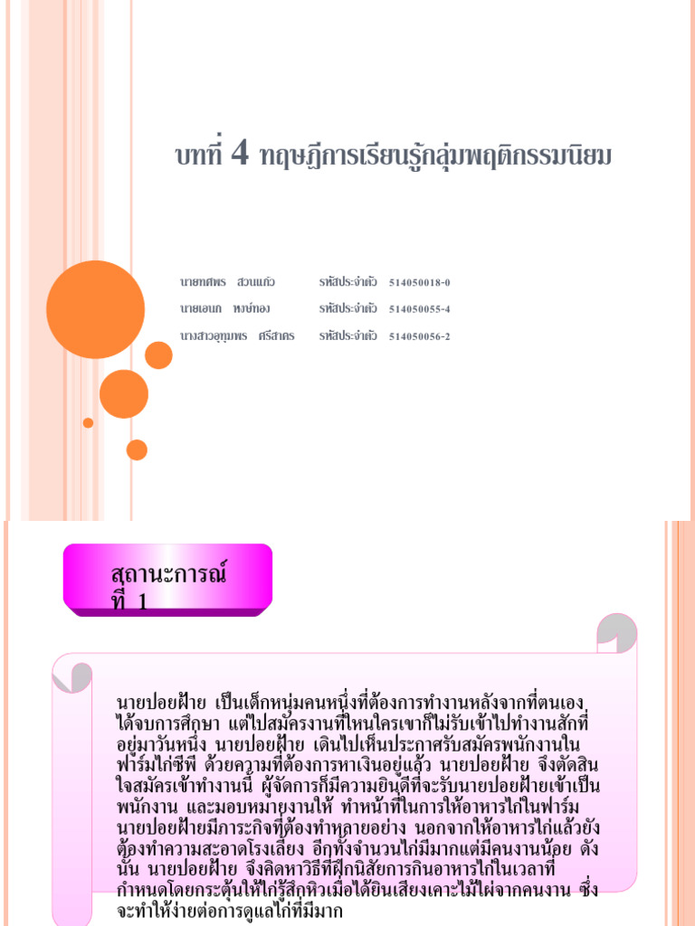 1214751106-Chapter4 | PDF