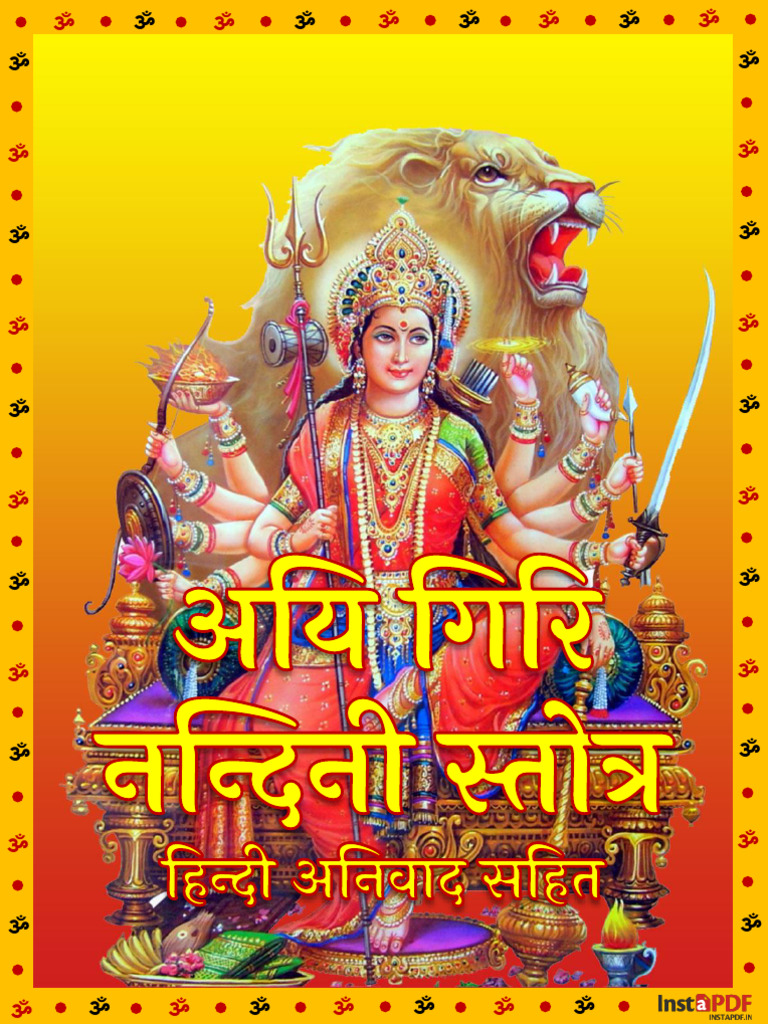 instapdf.in-aigiri-nandini-116 | PDF