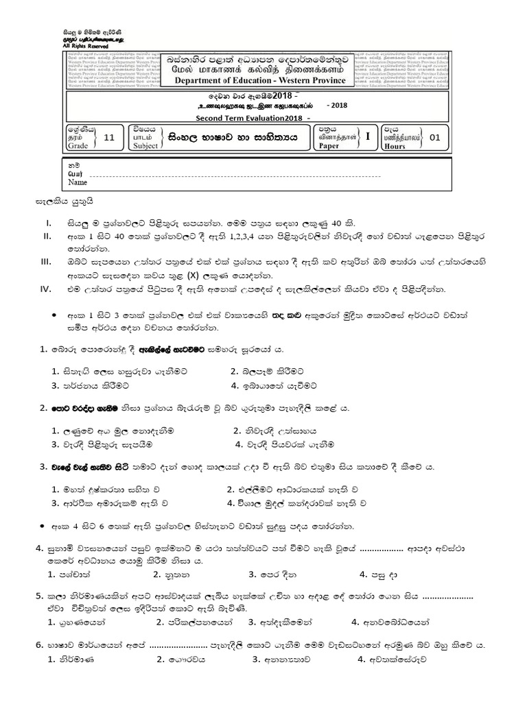 Sinhala 2nd Term 2018 Western Province Past Paper | PDF