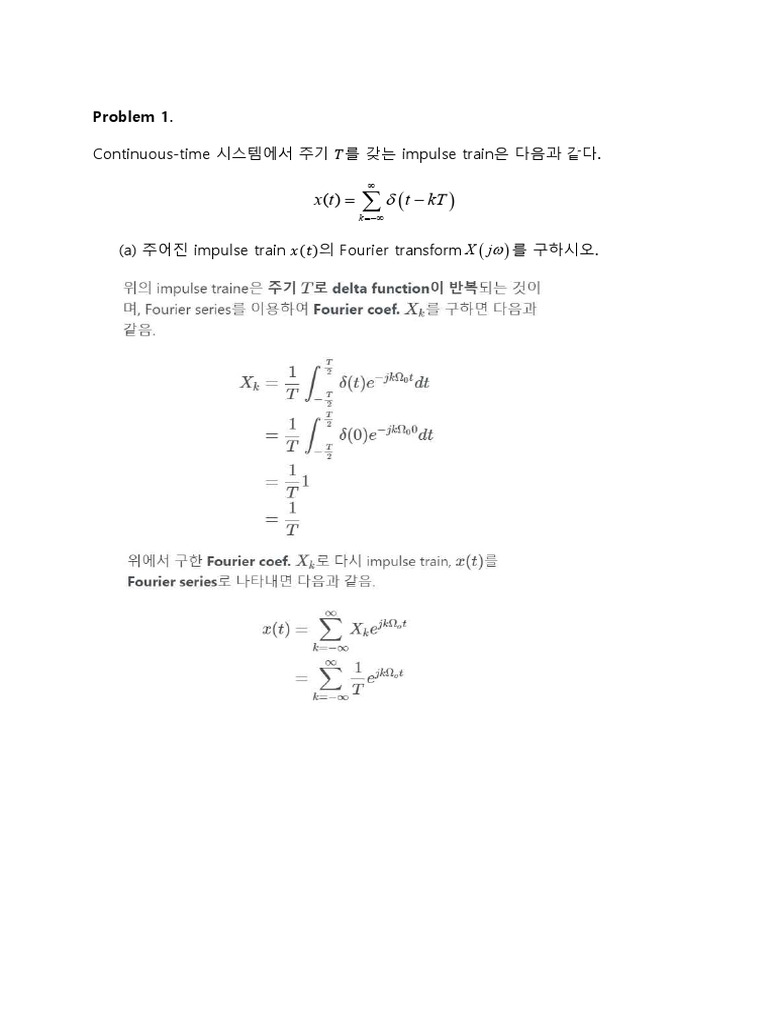 신호및시스템 HW6 - solution - re | PDF