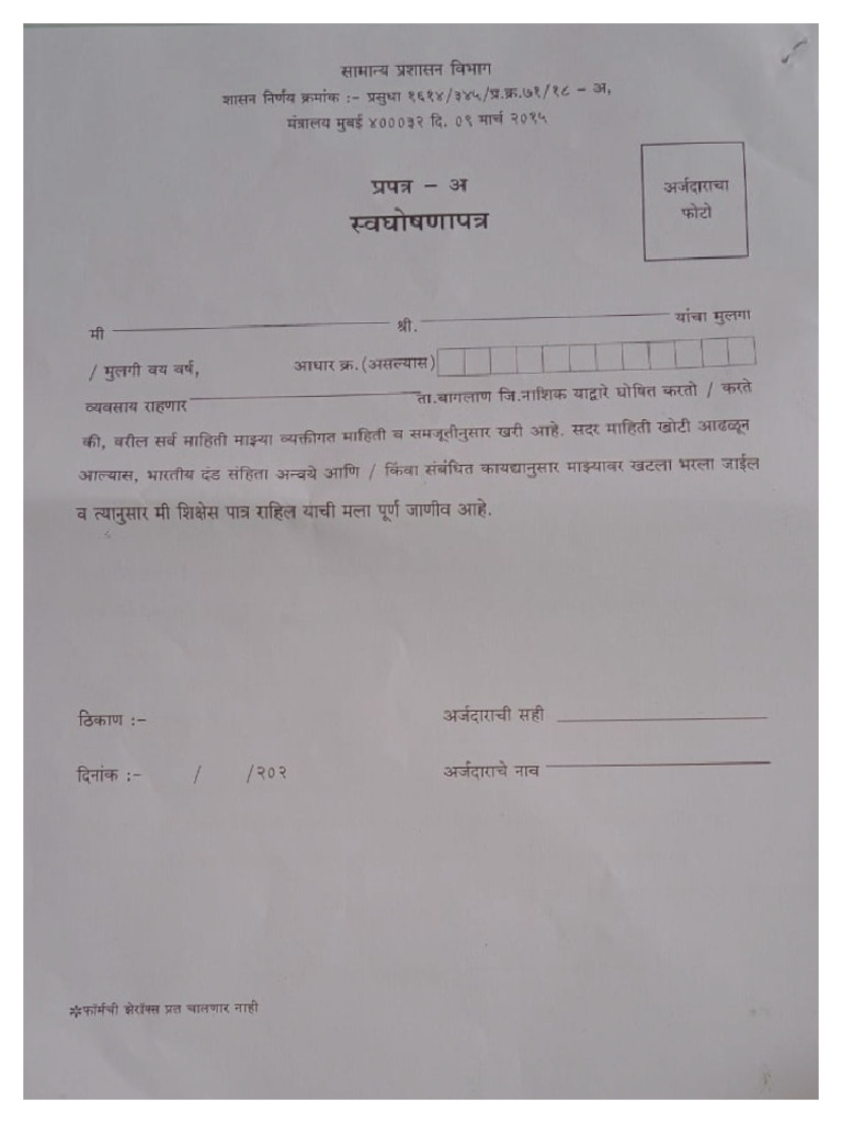 Validity Certificate | PDF