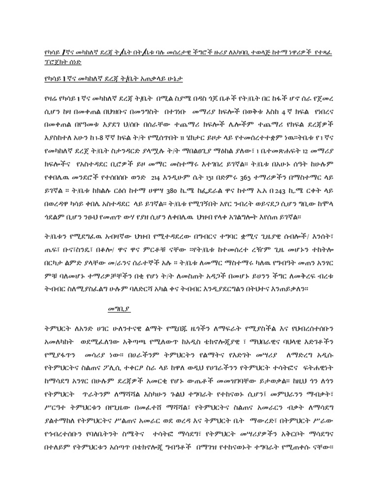 Documents of Teaching | PDF