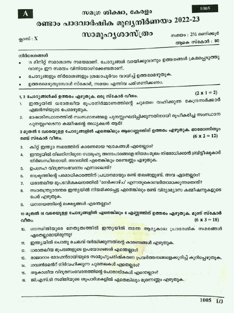 Kerala SSLC Second Term Exam 2022 SS Question Paper MM | PDF