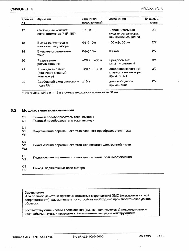 Simoreg 11 20 Pdf