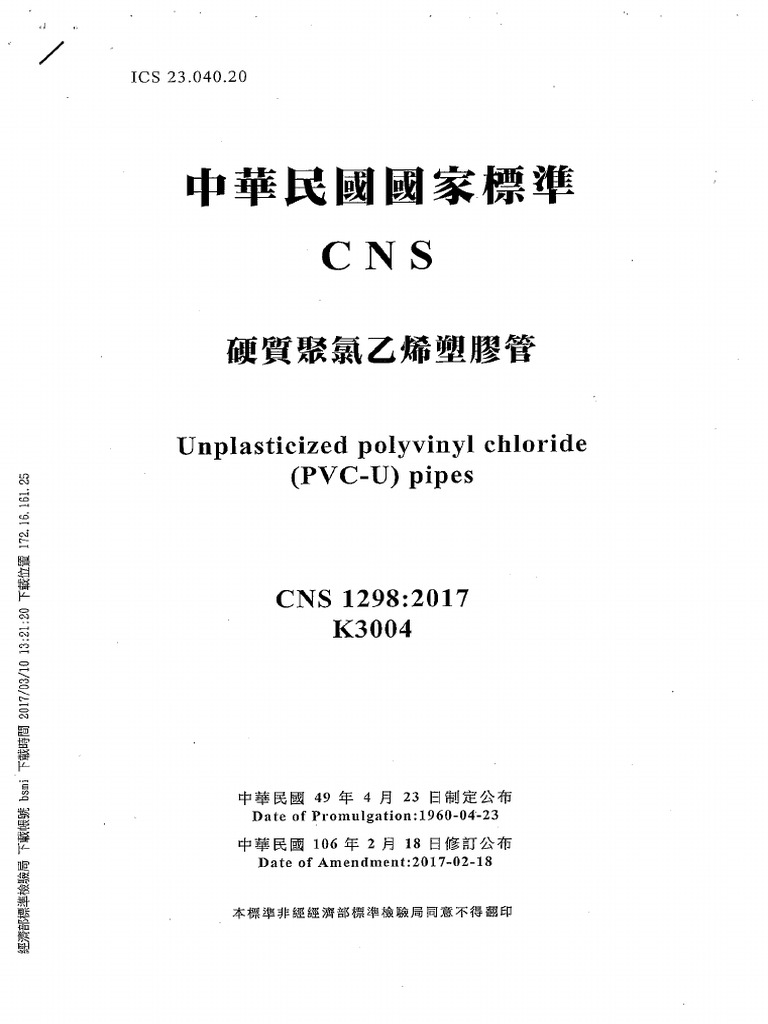 CNS1298 | PDF