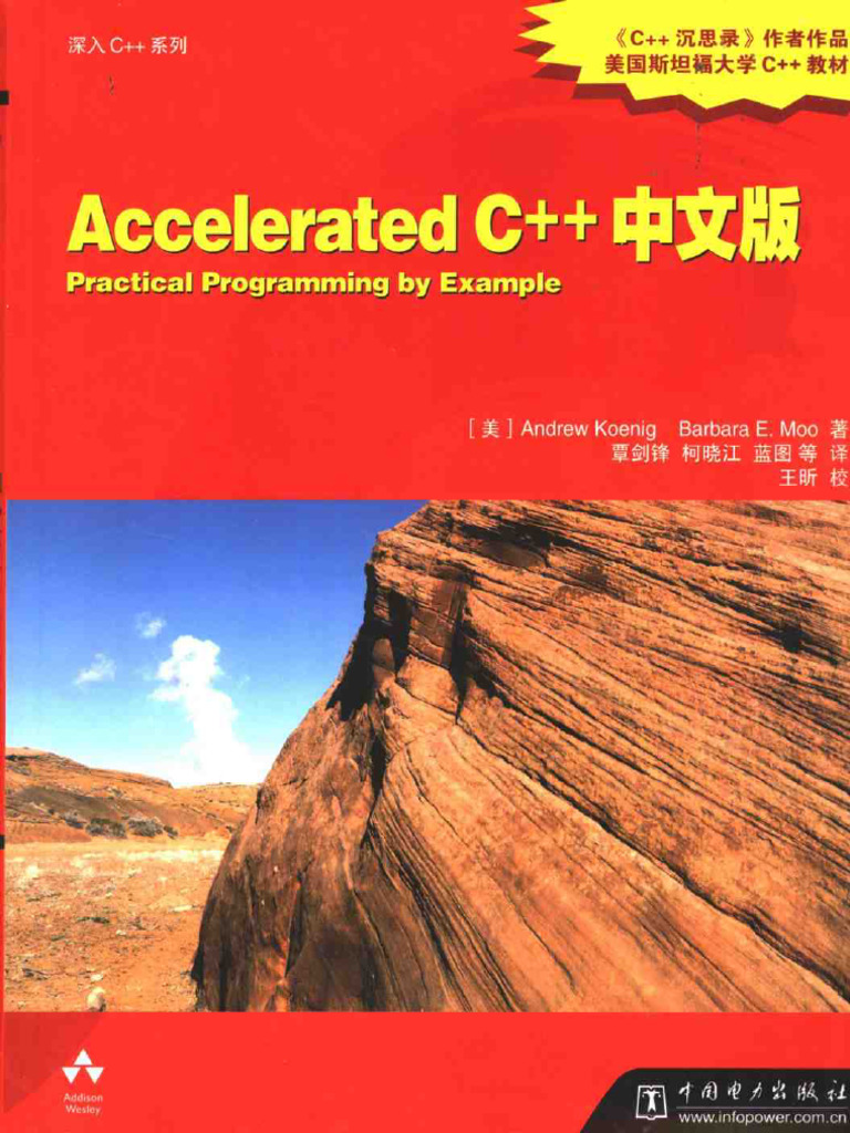 Accelerated C | PDF